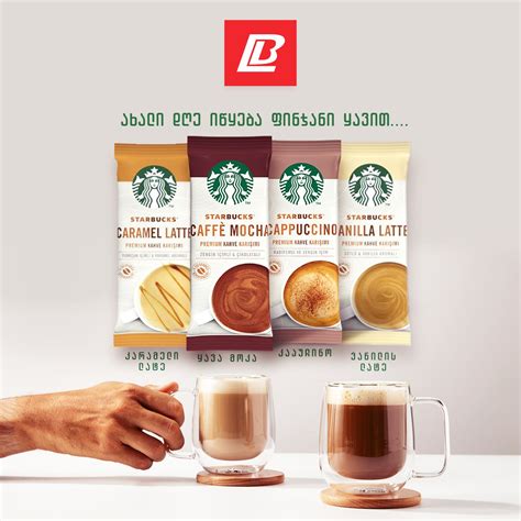 Billion ბილიონი ახალი დღე იწყება ფინჯანი ყავით მსოფლიოს წამყვანი ბრენდის Starbucks
