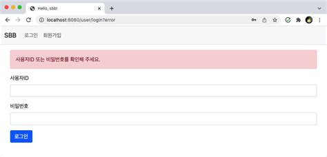 3 07 로그인과 로그아웃 점프 투 스프링부트 3 07 로그인과 로그아웃 점프 투 스프링부트