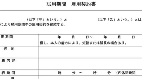 出張の申請書＆理由書（旅費や経費・目的と日程）書き方がシンプルで簡単なword・excel・pdfのテンプレートを無料ダウンロード｜王の嗜み