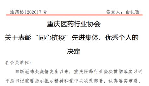 公司新闻 北大医药股份有限公司 第15页
