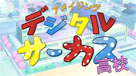 The Amazing Digital Circus Anime Scene Youtube