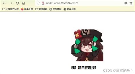 Swpuctf 2021新生赛之（nssctf）刷题记录 ①nssctf Swpuctf 2021 新生赛 Caidao Csdn博客