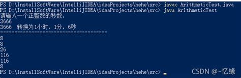 字符串连接运算符字符串能不能参与运算 Csdn博客