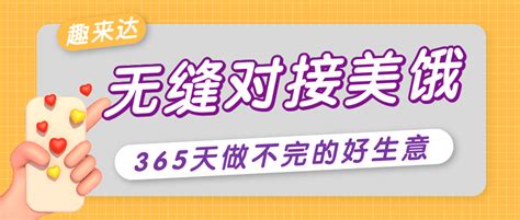 校园外卖跑腿小程序的未来发展趋势 趣来达