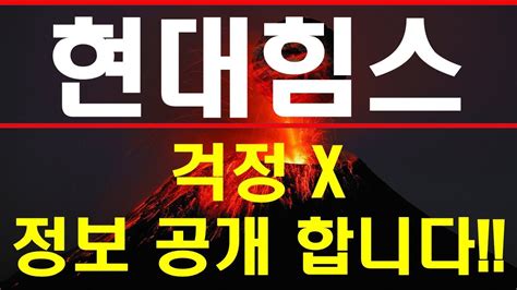 현대힘스★ 정보 쏀거 공개 합니다 Youtube