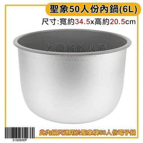 聖象牌 電子鍋 50人份sw6000 50人份 煮飯鍋 保溫鍋 商用電子鍋 電子煮飯鍋 大慶㍿ Yahoo奇摩拍賣