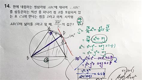 수1 고2 1학기 기말고사 오답 빈출유형 중등기하원싸인 코싸인 정리의 활용 신목고 내신 기출 두 문항 Youtube