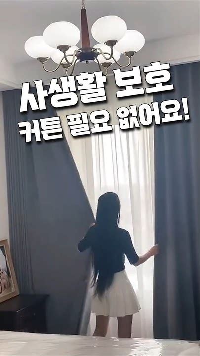 하루종일 안 보이는 마법 투명불투명 유리 변신템 공개 Youtube