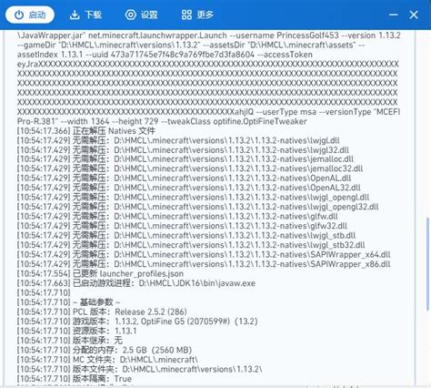 Minecraft窗口与PCL设置的不符 Issue Hex Dragon PCL GitHub