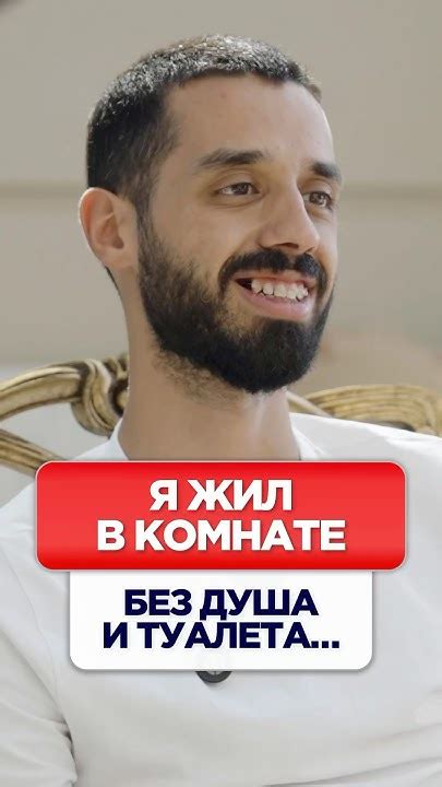 Я жил В Комнате Без Душа И Туалета Youtube