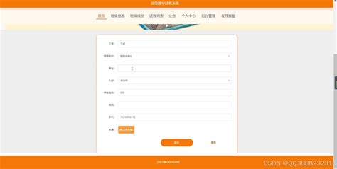 基于javassmjsp基于java的高等数学试卷自动生成系统vue录像源码lw部署文档讲解等 Csdn博客