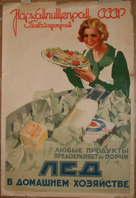 Пин на доске СССР Плакат Исторический плакат Винтажные рекламные объявления