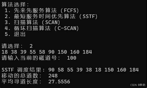 磁盘调度算法（c及文档）sstf方向固定吗 Csdn博客