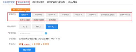 西部数码弹性云主机变更机房线路 集群 idctalk云说