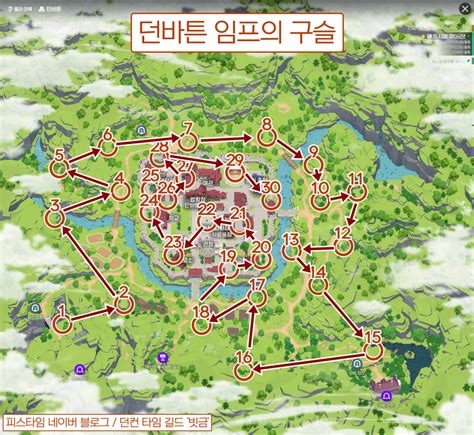 마비노기 모바일 임프의 구슬 찾기 위치 정리 네이버 블로그