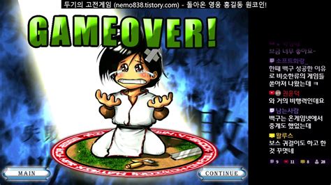 소년검객 홍길동 두기의 고전게임 Youtube