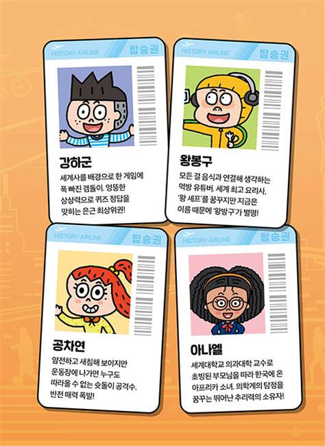 벌거벗은 세계사 9 벌거벗은 세계사 9 Tvn〈벌거벗은 세계사〉제작팀 기획 이현희 글 최호정 그림 송대섭 장항석 감수 알라딘