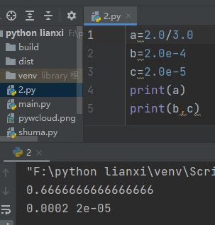 python 科学计数法 学python第十四节python数字类型及计算 CSDN博客