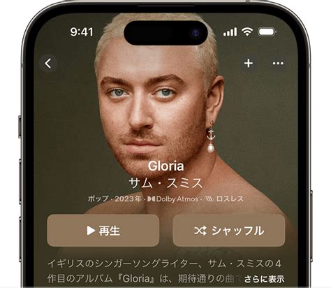 Iphone で音楽をシャッフルする方法 Apple サポート 日本