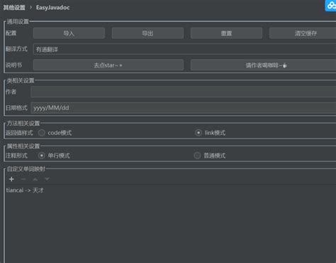 讨厌别人不写注释，但自己也不爱写？那么试试这个idea的注释插件吧！ 轻识