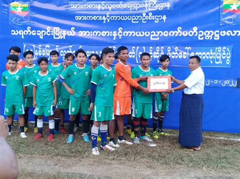 ၇၄ နှစ်မြောက်လွတ်လပ်ရေးနေ့အထိမ်းအမှတ်အားကစားပြိုင်ပွဲများဗိုလ်လုပွဲများနှင့်ဆုချီးမြှင့် ခြင