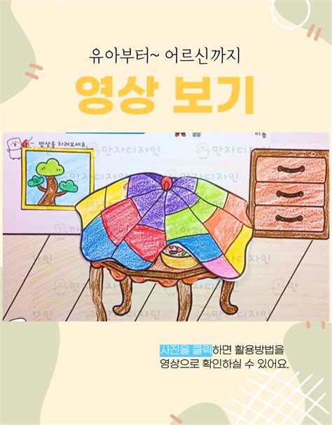 만자디자인 [인지활동]밥상 차리기 색칠하기 오려붙이기 유치원 어린이집 요양시설 미술활동지