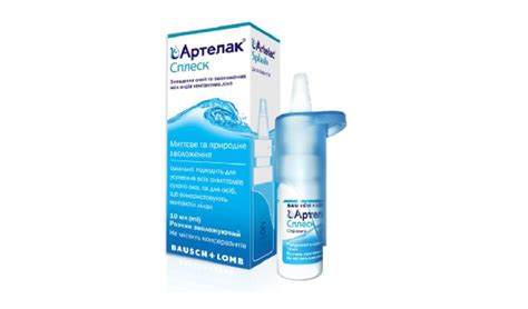 Увлажняющие капли для глаз от усталости сухости статья