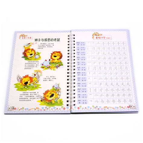 6本幼儿园学前字帖凹槽楷书小学生儿童初学者3 6岁写数字练字帖 虎窝淘