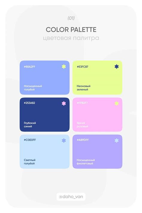 Цветовая палитра Color Palette Hex Color Palette Color Palette