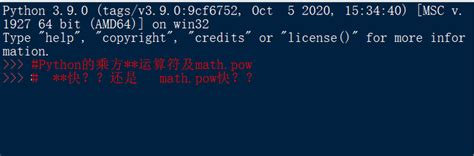 关于python的 运算符以及math pow函数 知乎