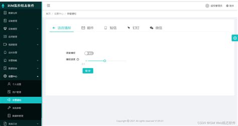 可视化web组态工业监控软件 ism ism组态 博客园