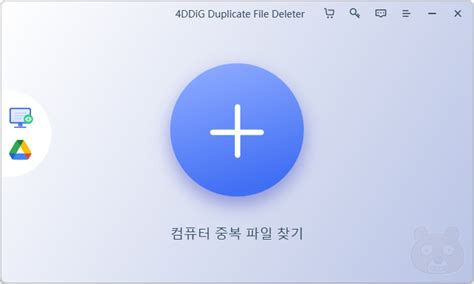 노트북 컴퓨터 용량 정리 대용량 중복 파일 제거로 Pc 속도 향상