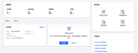 【stm32esp8266连接腾讯云物联网开发平台 1】云平台的创建和at固件烧录esp如何烧腾讯云固件 Csdn博客