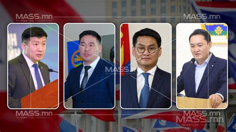 Ардчилсан намын зөвшилцлийг С Баярцогт И Мөнхжаргал Ө Шижир Ч Өнөрбаяр нар толгойлно