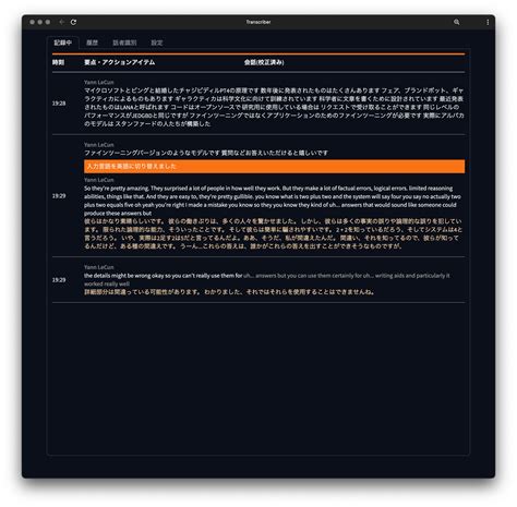 Github Natto Makitranscriber Application That Automatically