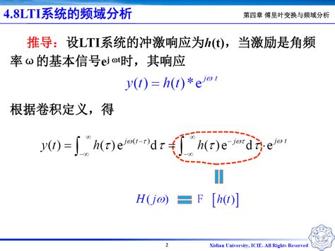 信号与系统 第4章 傅里叶变换与频域分析 3 知乎