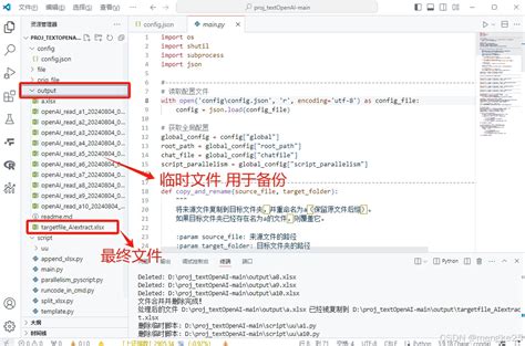 【python】调用openai Api接口批量处理excel中的文本用openai批量提取文件信息 Csdn博客