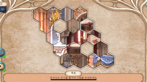 모바일게임 추적자의 노트 모자이크 퍼즐 플레이~ Youtube