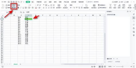 Excel如何快速给多个相同内容填充颜色360新知 Excel如何快速给多个相同内容填充颜色360新知