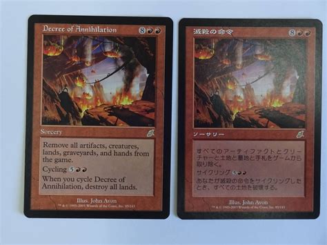 Yahooオークション 滅殺の命令decree Of Annihilation 日1 英1