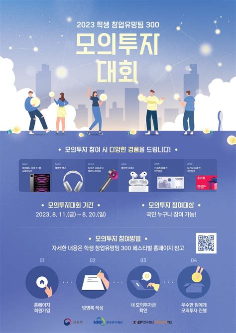 학생 창업가 한자리에창업유망팀 네트워킹 데이 개최 파이낸셜뉴스