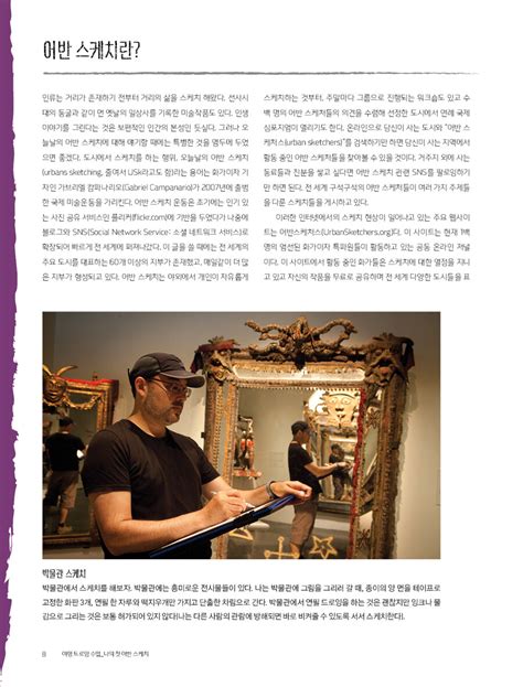 알라딘 미리보기 여행 드로잉 수업 나의 첫 어반 스케치