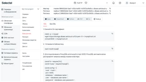 Хостинг Mysql в облаке сервер базы данных в аренду Cloud Database как