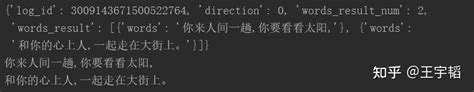python爬虫之验证码反爬识别 图像验证码 知乎