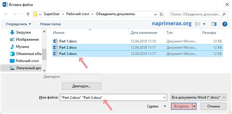 Как объединить несколько файлов Word в один НА ПРИМЕРАХ