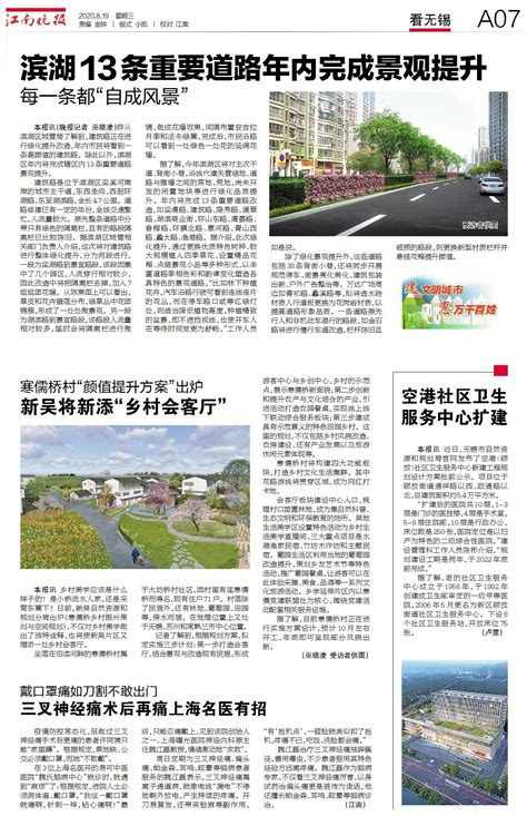 空港社区卫生 服务中心扩建