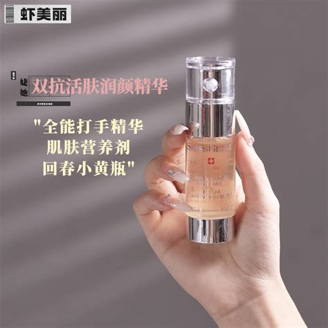 双抗精华瑞士swissgetal婕她活肤润颜精华液30ml抗糖紧致修护抗皱虎窝淘