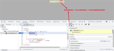 Chrome浏览器断点调试技巧谷歌浏览器断点调试 Csdn博客 Chrome浏览器断点调试技巧谷歌浏览器断点调试 Csdn博客