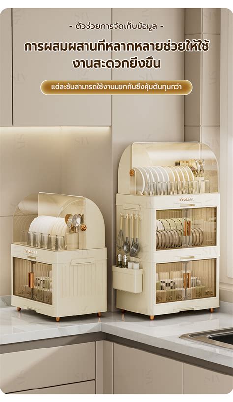 Siv ตู้ใส่จาน 1 3 ชั้น ความจุขนาดใหญ่ ตู้เก็บจานชาม เครื่องครัว ชั้นวางของในครัว 1 4 ชั้น