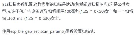 Esp32蓝牙的gatt Client的例子演练esp32 Gatt Client Csdn博客